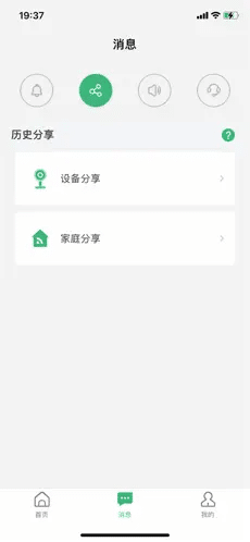 Peasec Home - CloudEdge App