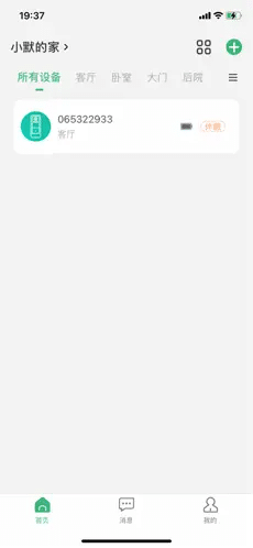 Peasec Home - CloudEdge App