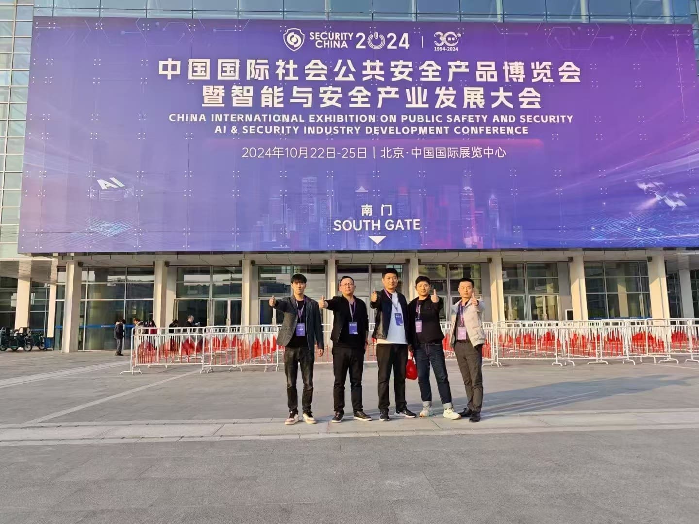 Beijing- Security China 2024 - CloudEdge App